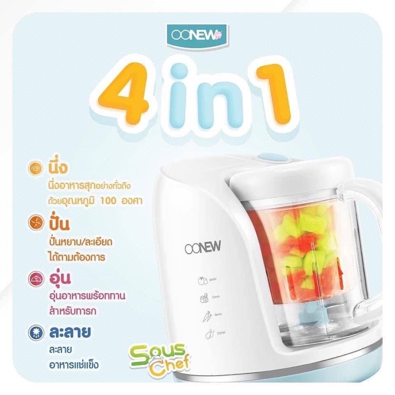 เครื่องทำอาหาร 4 in 1 Souschef จาก OONEW | Shopee Thailand
