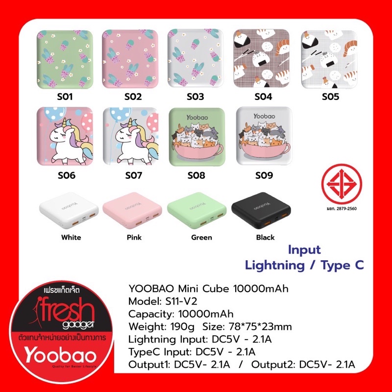 Yoobao Mini Cube 10000mAh Model: S11-V2 | Shopee Thailand