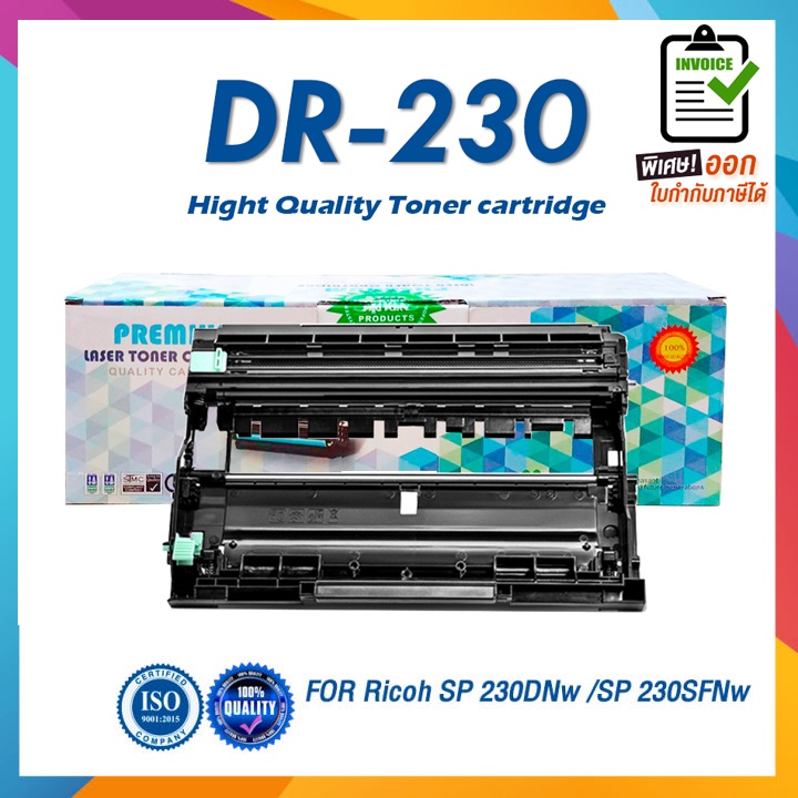 DR230 / DRP230 / DR-SP230 / 230 / SP-DR230 / DRUM / สีดำ / 12,000 แผ่น ...