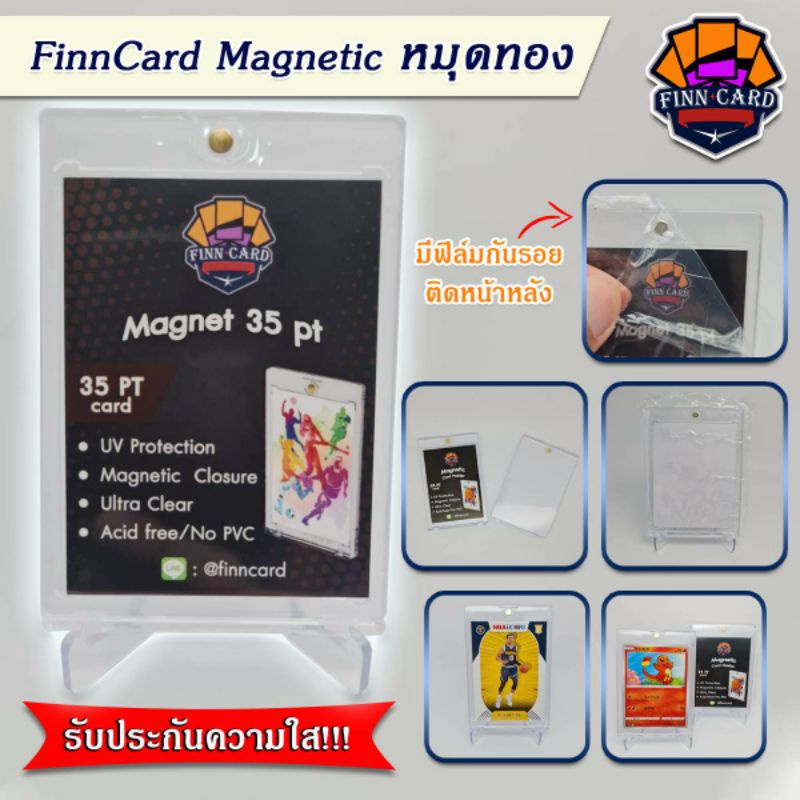 [FINNCARD] Finncard Magnet ป้องกัน UV แม็กเน็ตใสวิ๊ง ใส่การ์ดสะสม หมุดทอง ขนาด35pt-180pt มีฟิล์ม ...