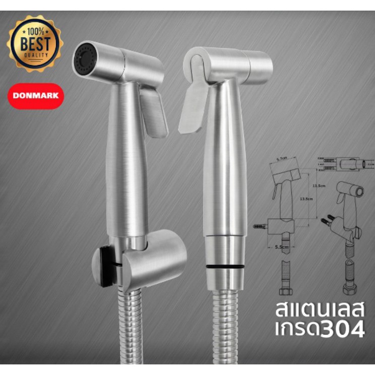 DONMARK I ชุดสายชำระสแตนเลส304พร้อมสาย DM-888 | Shopee Thailand