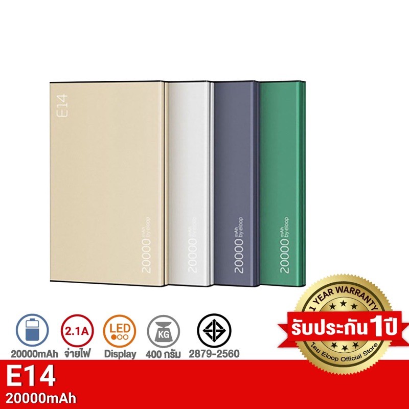 แบตเตอรี่สำรอง PowerBank Eloop E14 ความจุ 20000mAh สีทอง | Shopee Thailand