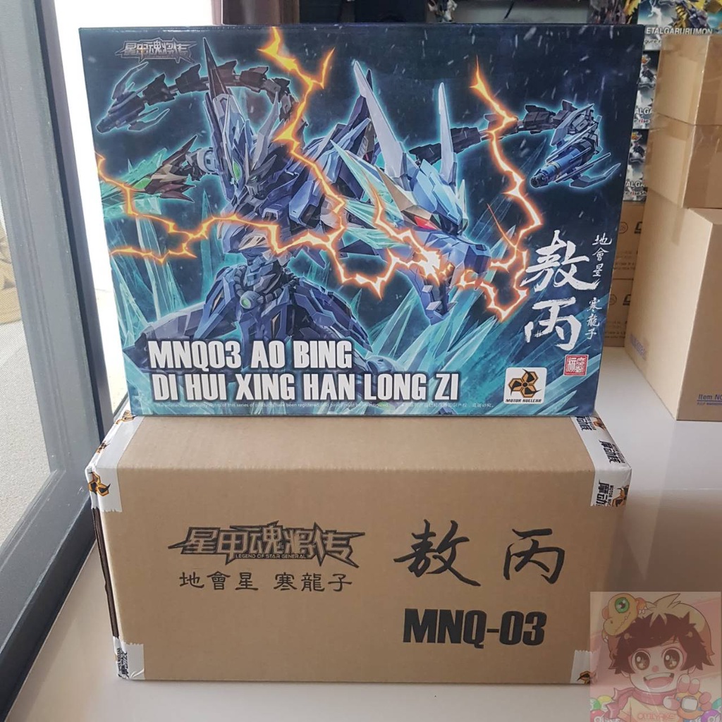 Motor Nuclear MNQ-03 Ice Dragon(AO BING DI HUI XING HAN LONG ZI)1/72 ...