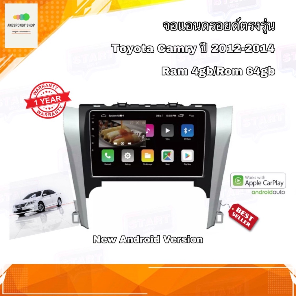 จอแอนดรอยด์ เครื่องเสียงติดรถยนต์ ตรงรุ่น TOYOTA CAMRY ปี 2012-2014 Ram ...