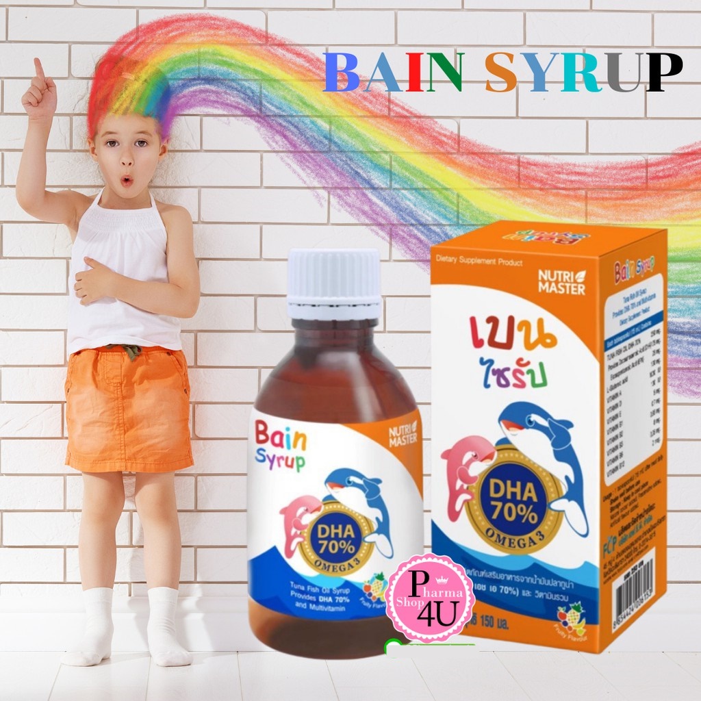 (ส่งฟรี) Bain Syrup DHA 70% 150 ml เบนไซรับ nutrimaster [1293] | Shopee Thailand