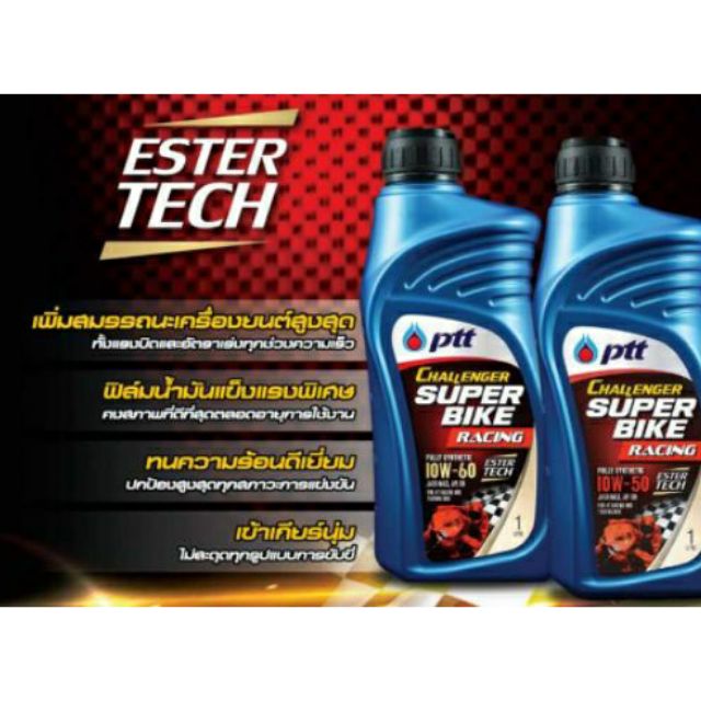 PTT CHALLENGER SUPER BIKE RACING | Shopee Thailand