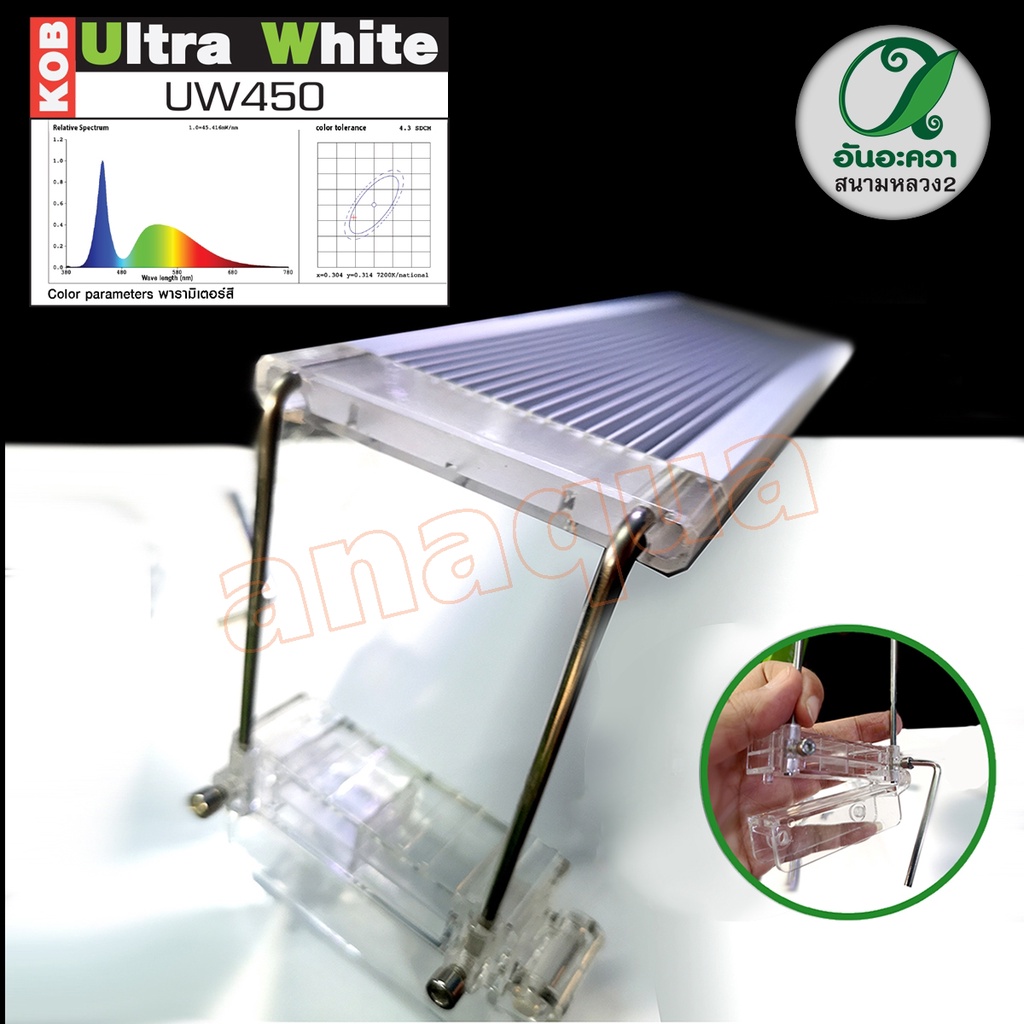 KOB LED Ultra White โคมไฟตู้ไม้น้ำ-ตู้ปลา 30-60CM | Shopee Thailand
