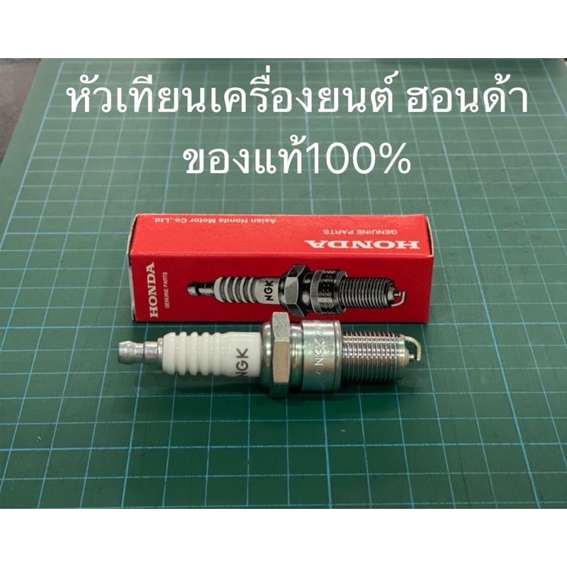 หัวเทียน GX กล่องละ10ตัว GX160 GX200 GX270 GX390 GXV160 GP160 GP200 Honda ฮอนด้า อะไหล่ฮอนด้า ...