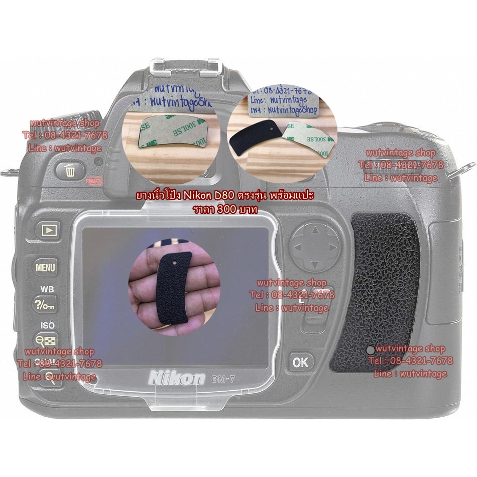 ยางรองนิ้วโป้งกล้อง Nikon D80 D90 D700 D750 D800 D800E D810 D7000 D7100 D7200 มือ 1 | Shopee ...