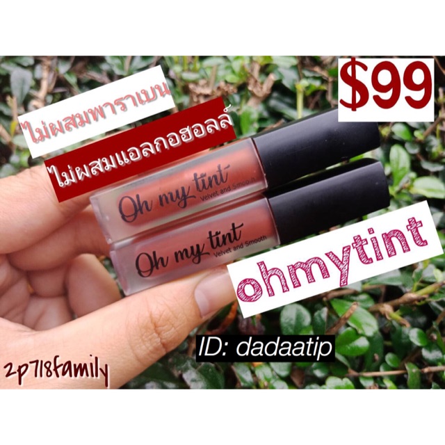 OH MY TINT | Shopee Thailand