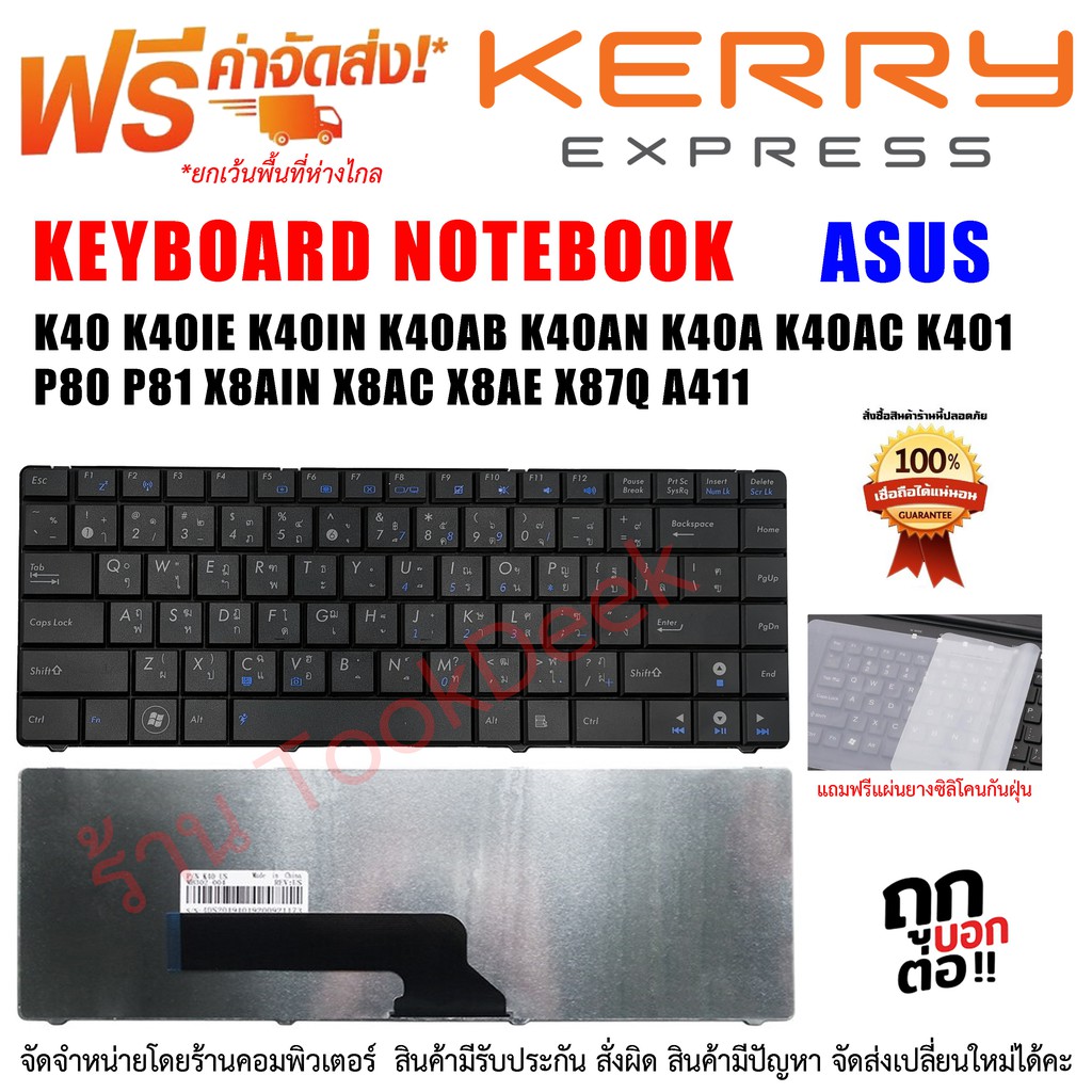 Keyboard Notebook Asus K40 K40IE K40IN K40AB K40AN K40A K40AC K401 P80 ...