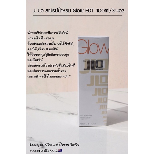 J. Lo สเปรย์น้ำหอม Glow EDT 100ml/3.4ozพร้อมส่ง กล่องซีล | Shopee Thailand