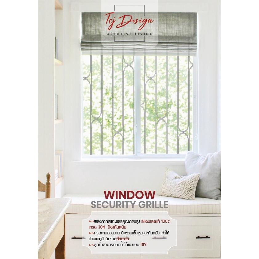 TCJ DESIGN:SYMPHONY (PREMIUM) เหล็กดัดหน้าต่างสเเตนเลส DIY ใช้กับ ...