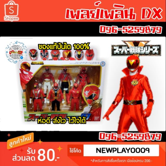 หุ่นซอฟท์ไวนิล ขบวนการซุปเปอร์เซนไต ชุด 6 ชิ้น Soft Vinyl Figure Super ...