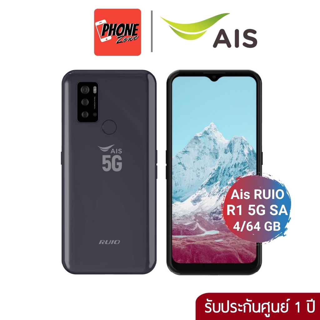 AIS RUIO R1 5G SA (RAM 4/64 GB) | Shopee Thailand