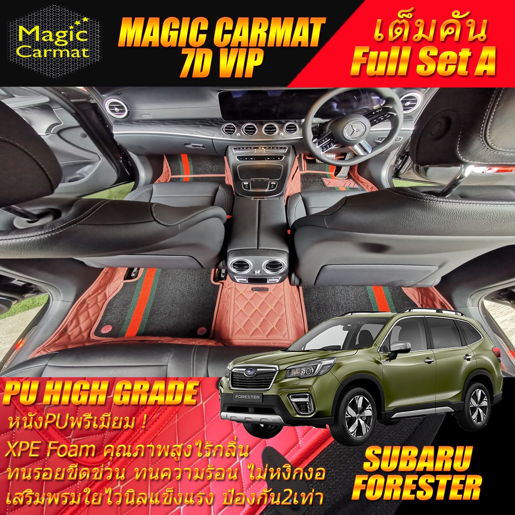 Subaru Forester 2019-รุ่นปัจจุบัน Full Set A (เต็มคันรวมถาดท้ายรถแบบ A ...