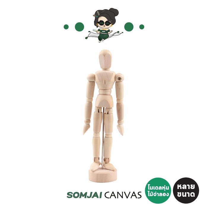 Somjai Selected โมเดลหุ่นไม้จำลอง สำหรับใช้สเก็ตภาพ หลายขนาด | Shopee ...