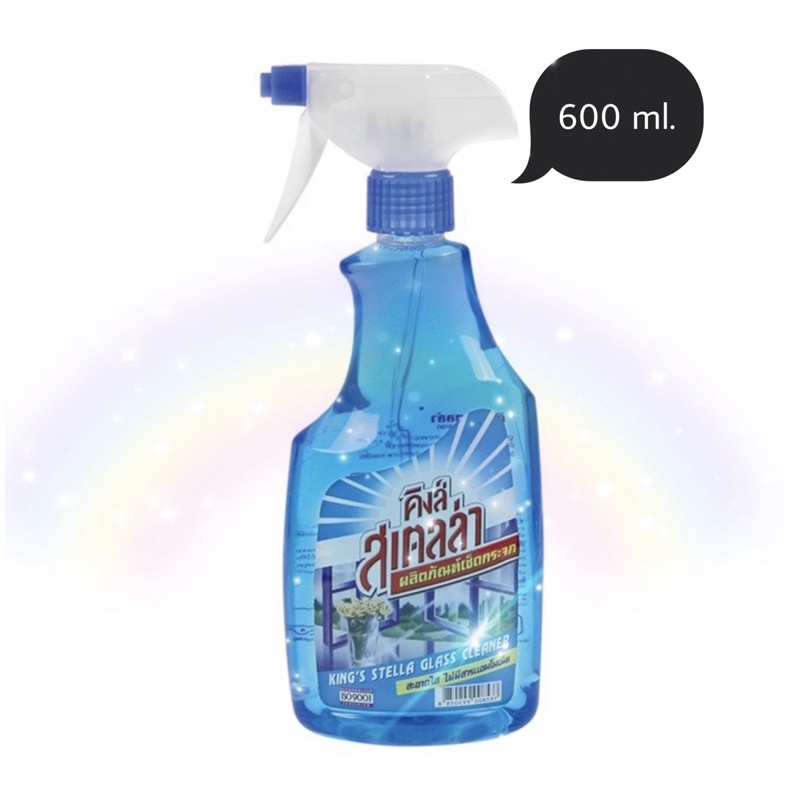 (น้ำยาเช็ดกระจก) 600 มล. King Stella Glass Cleaner 600ml. คิงส์ สเตลล่า ...