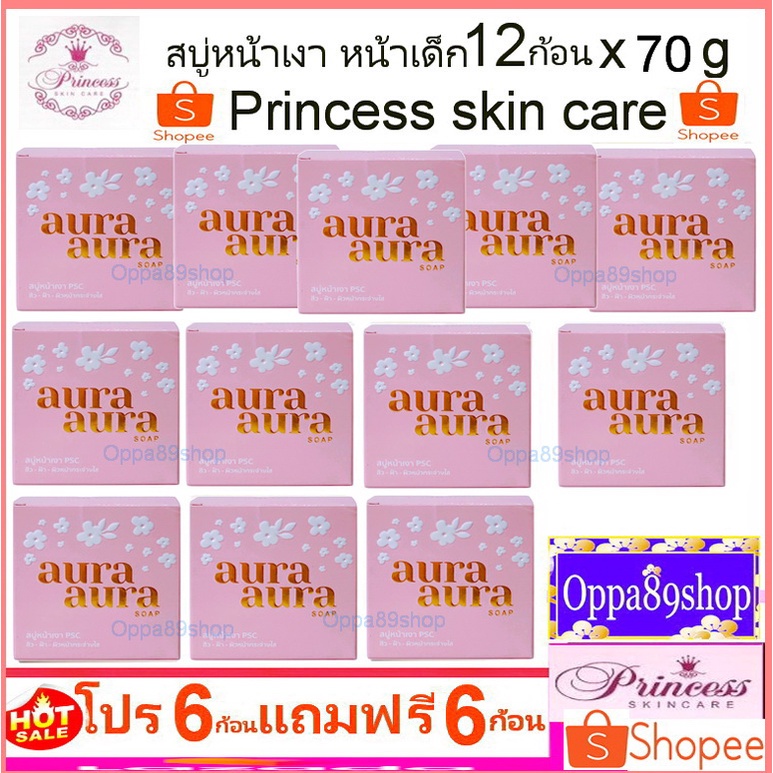 สบู่หน้าเงา ขนาด 70g. Princess Skin Care 70 g.(20ก้อน) Princess Skin ...