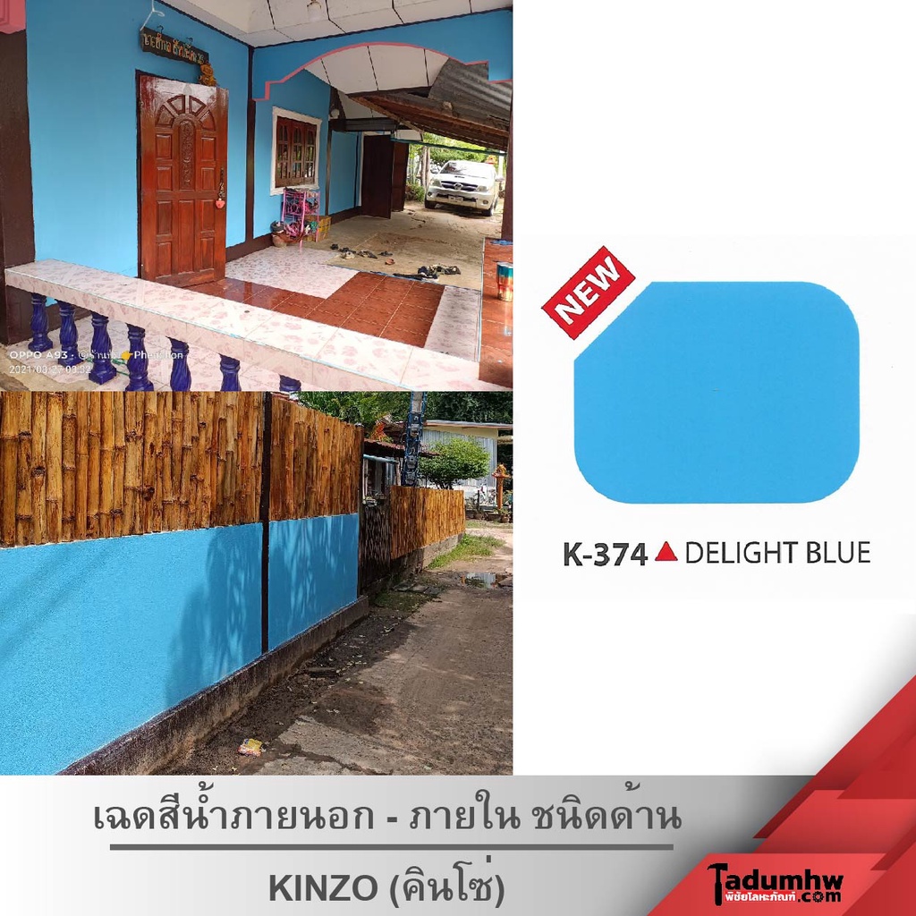 KINZO (18ลิตร) สีน้ำอะคริลิค สีทาบ้าน สีทาภายนอก สีทาภายใน ชนิดด้าน ขนาด 5 แกลลอน (23 กก. ...