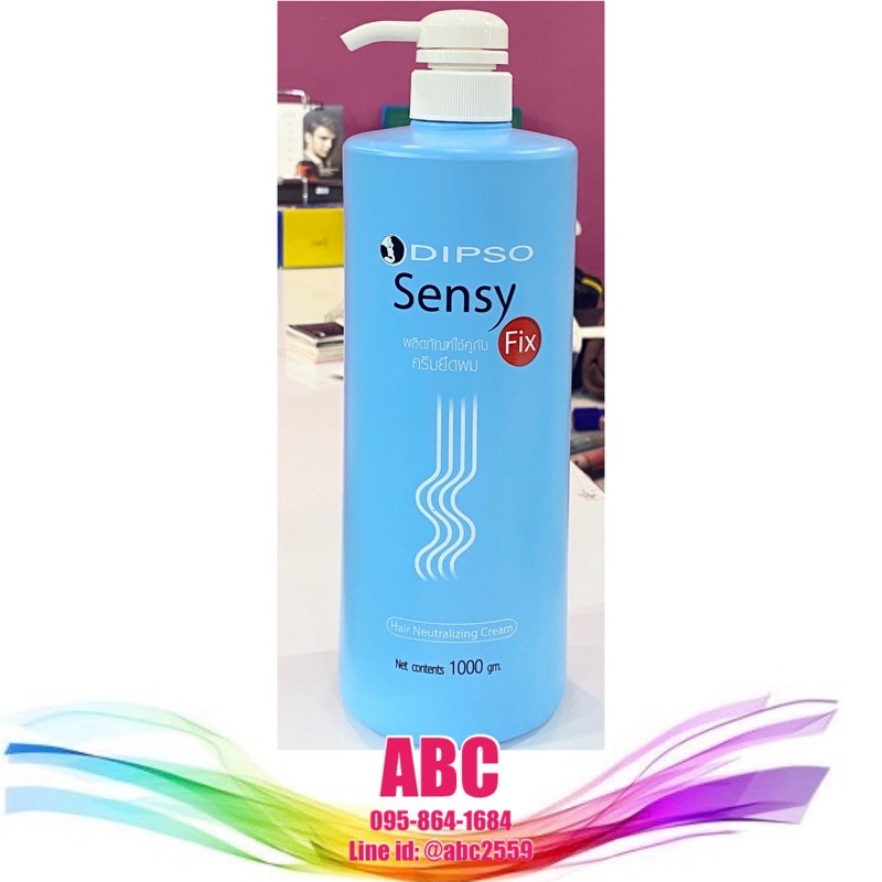 Dipso เซนซี่ ฟิกซ์ ครีมโกรกยืด 1000 ml. | Shopee Thailand