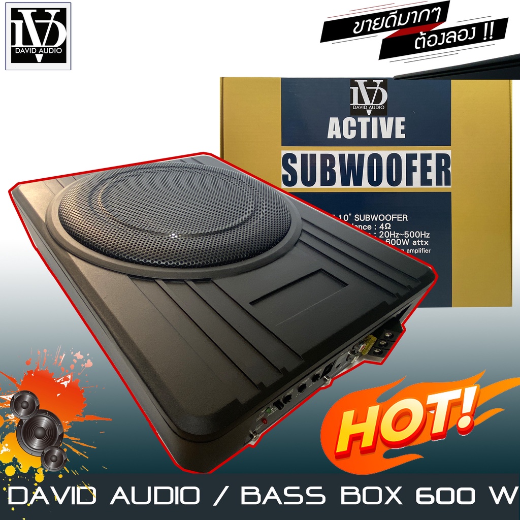 💥ขายส่งถูกสุด💥SUB BOX 10 นิ้ว DAVID AUDIO รุ่น DV-10A ตู้ลำโพงซับเบส Subbox Bassbox ซับบอกซ์ ...