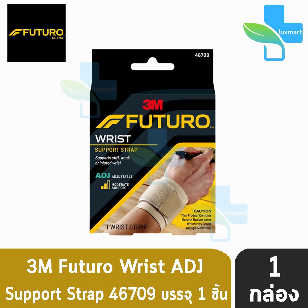 Futuro Wrist Support Strap ADJ ฟูทูโร่ พยุงข้อมือ ปรับกระชับได้ 46709 ...