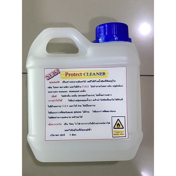น้ำยาล้างบอร์ด Protect Cleaner🌟🌟🌟🌟🌟ผลิตในประเทศไทย🇹🇭 | Shopee Thailand