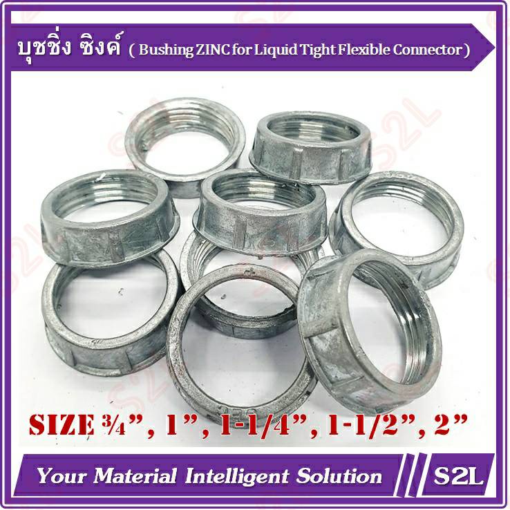 【10pcs/pack】บุชชิ่งซิ้งค์ (ZINC) Bushing บูชชิ่งกันบาดสาย ผลิตจาก ...