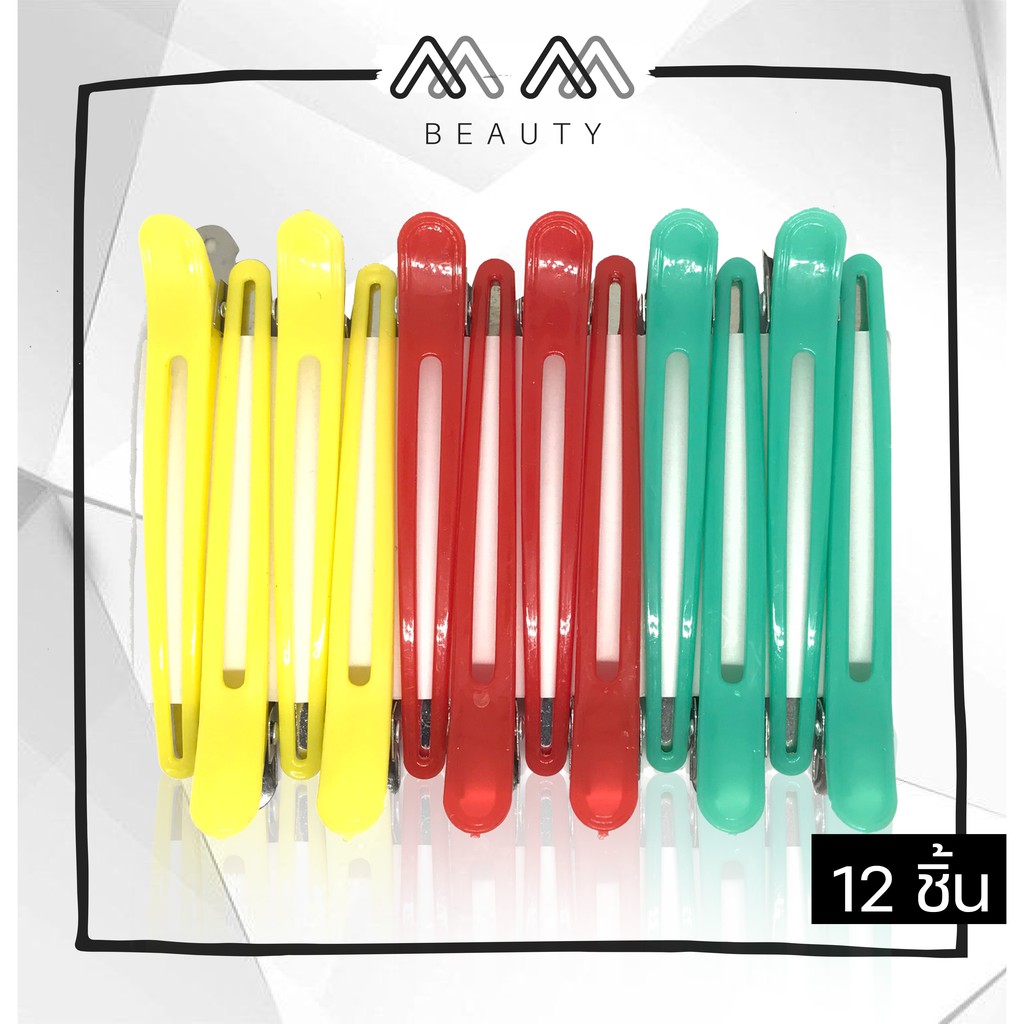 กิ๊บปากเป็ด กิ๊บธรรมดา กิ๊บหนีบผม คละสี 12ชิ้น Shopee Thailand