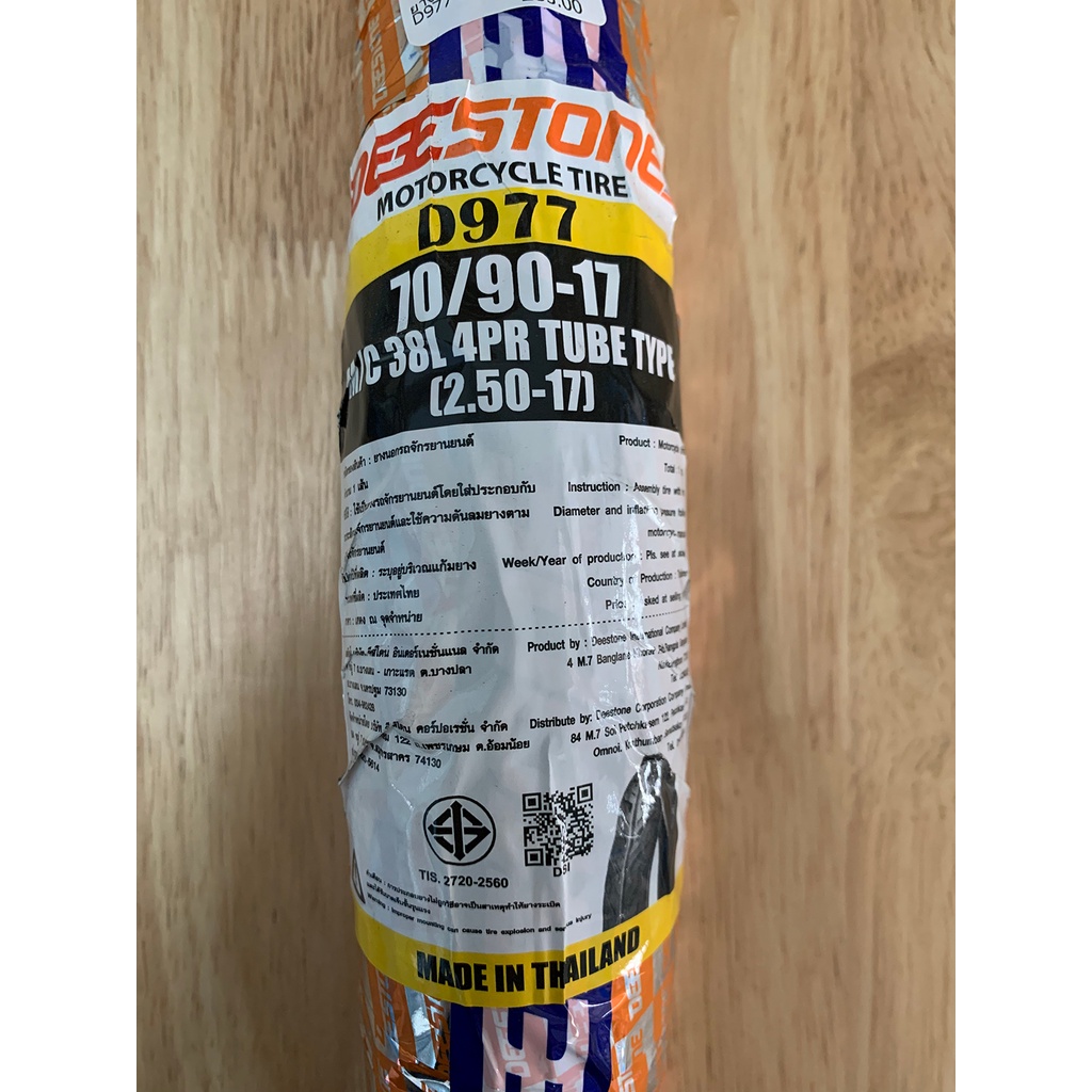ยางนอก ดีสโตน DeeStone D977 ลายไฟ (Eagle) ขอบ17 45/90-17 50/90-17 50/100-17 60/90-17 70/90-17 80 ...