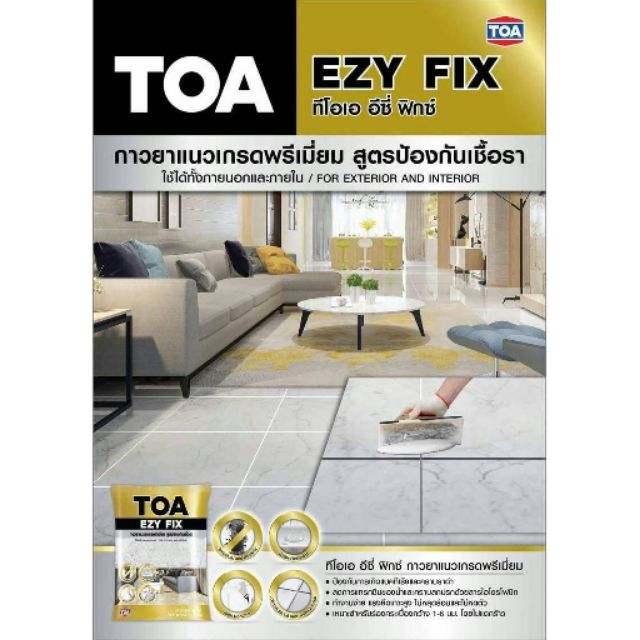 TOA Ezy Fix ยาแนวสีขาวเกรดพรีเมี่ยมป้องกันเชื้อรา | Shopee Thailand