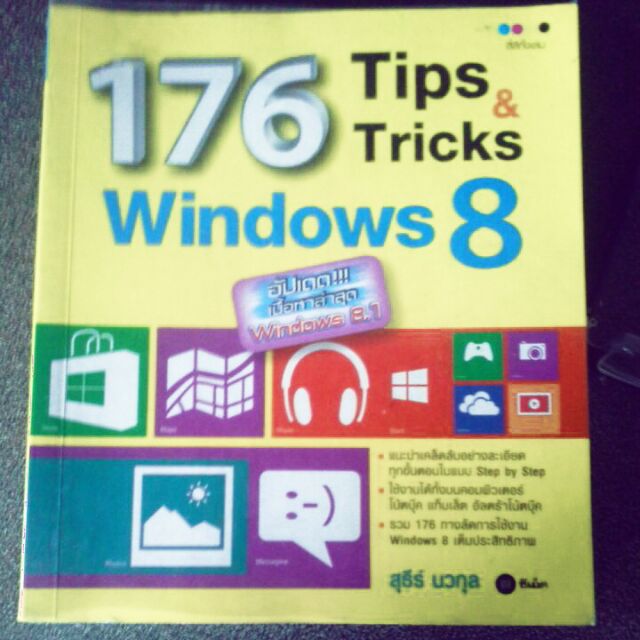 176 Tips&Tricks windows 8 | Shopee Thailand