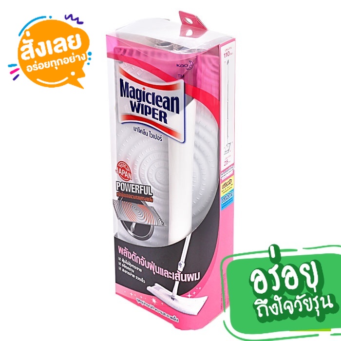 SP/SP มาจิคลีน ม็อบทำความสะอาดพื้น ไวเปอร์ ม็อบ Magiclean Floor ...