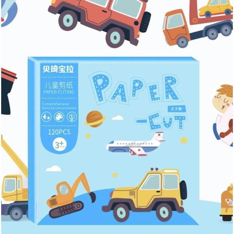 พร้อมส่ง Papercut 4 แบบ ฝึกตัดกระดาษ ของเล่นเสริมพัฒนาการ ฝึกภาษา ...