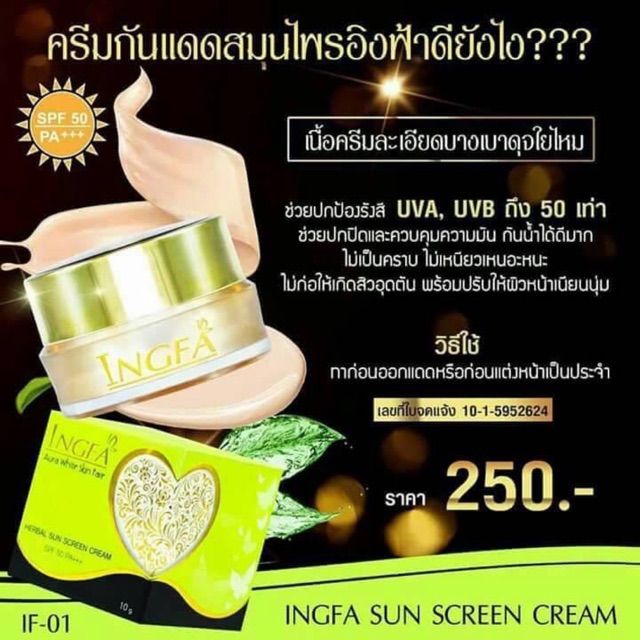 INGFA | Shopee Thailand