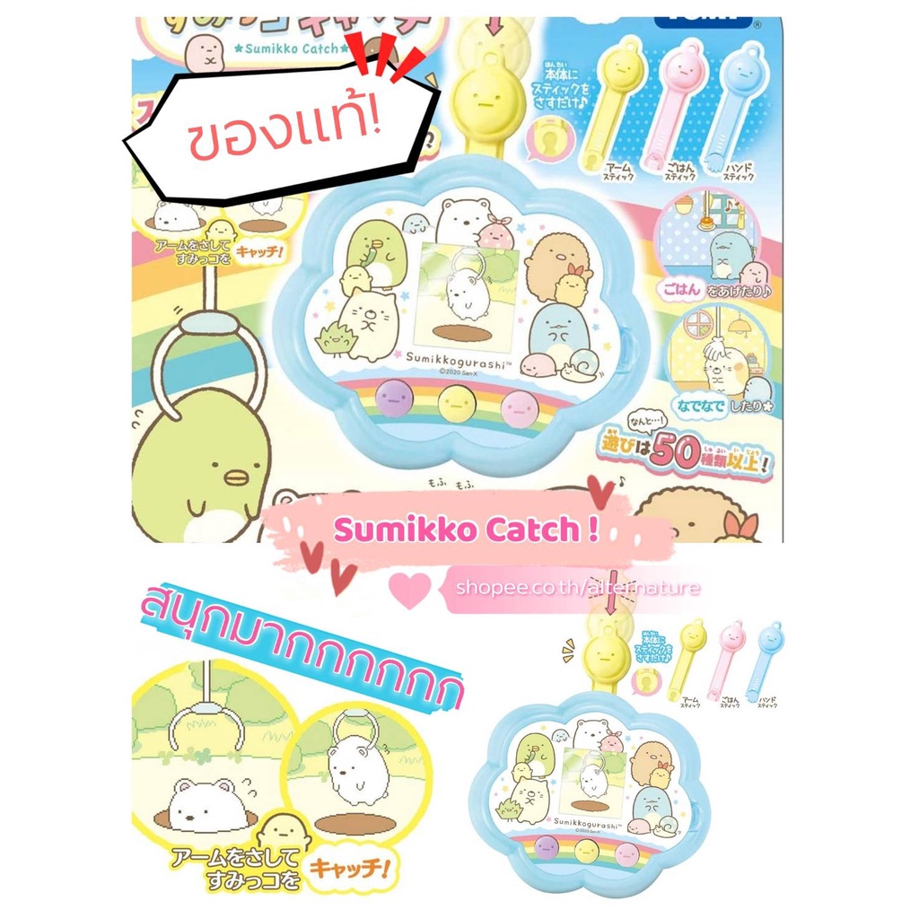 Pre-Order / Punitapi Chan ( เลี้ยง ชานมไข่มุก) / Sumikko Catch / หนูแฮม ...