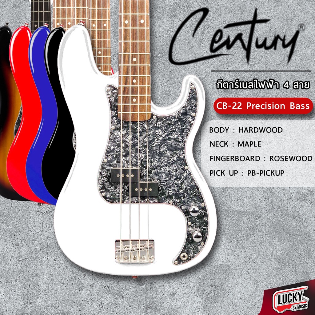เบสไฟฟ้า Century รุ่น CB-22 ขนาด 4 สาย มีให้เลือกหลายสี ปิ๊กอัพคอรุ่น ...
