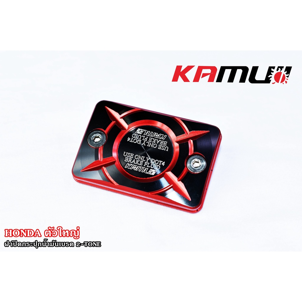 ฝากระปุกน้ำมัน Honda ตัวใหญ่ KAMUI 2-Tone FORZA ADV150 PCX160 ADV350 ...