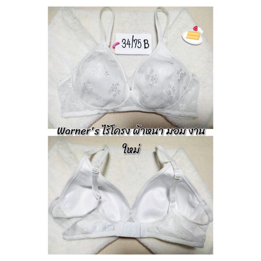 เสื้อชั้นในมือสองไซส์ 34/75A B C แบรนด์อเมริกาแท้ คัดสภาพ | Shopee Thailand