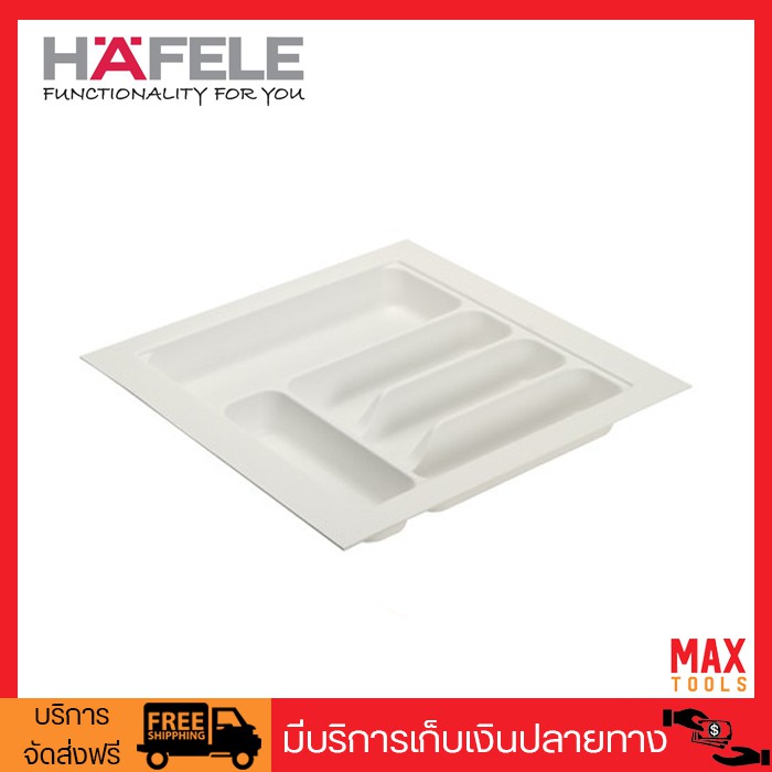 HAFELE ถาดเครื่องครัว Cutlery insert สำหรับตู้ลึก 400-500 มม. รุ่น 495. ...