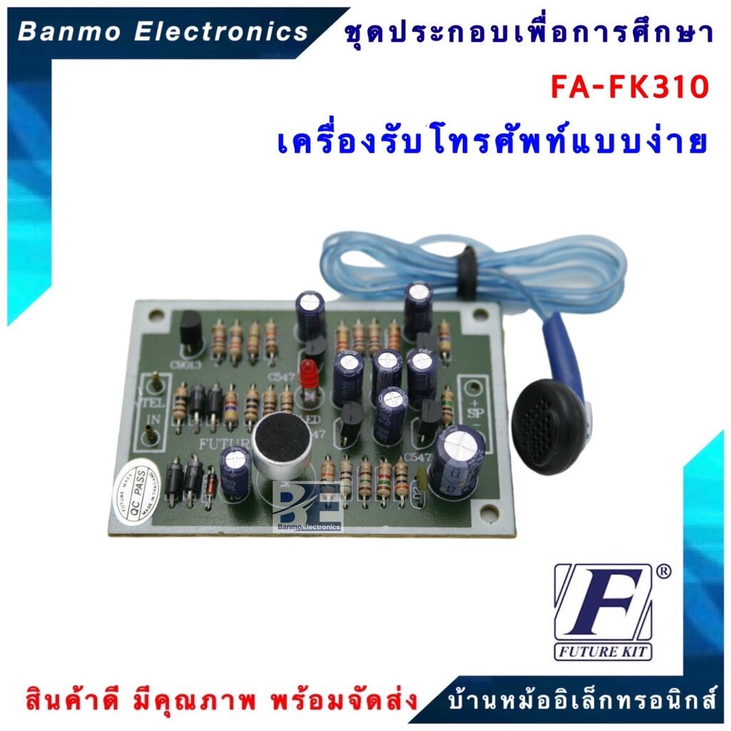 FUTURE KIT FA310-FK310-เครื่องรับโทรศัพท์แบบง่าย FA310-FK310 | Shopee Thailand