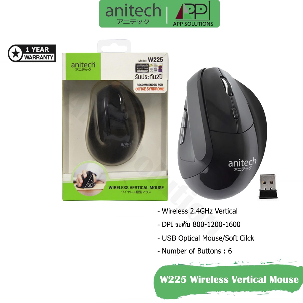 Anitech W225 Vertical Wireless Mouse เม้าส์ไร้สาย Ergonomic design ...