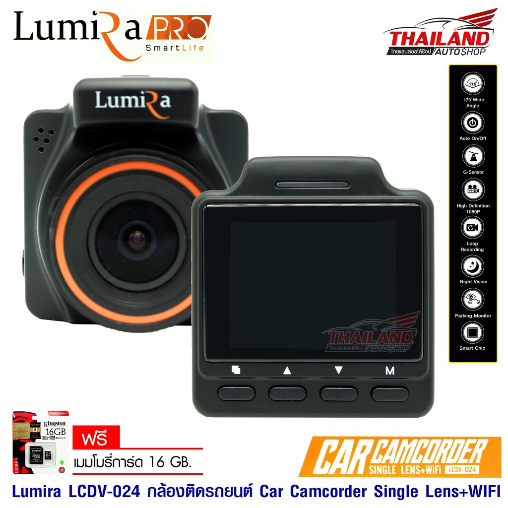 LUMIRA กล้องบันทึกเหตุการณ์ติดรถยนต์ หน้า LUMIRA PRO SMART LIFE DASH ...