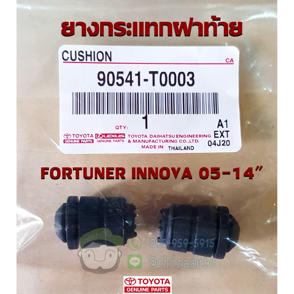 ยางกระแทกฝาท้าย toyota fortuner innova 05-14" โตโยต้า ฟอร์จูนเนอร์ อิน ...