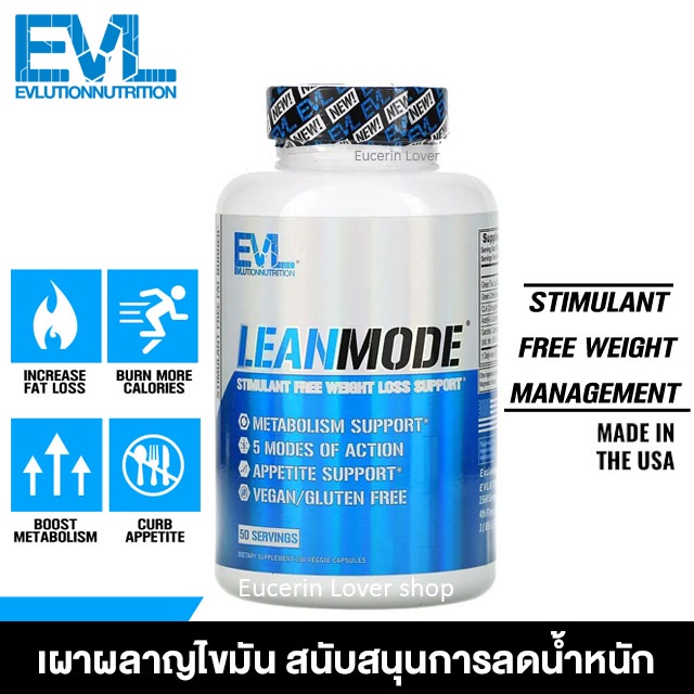 EVLution Nutrition, LeanMode, 150 Veggie Capsules เผาผลาญไขมันในร่างกาย ...