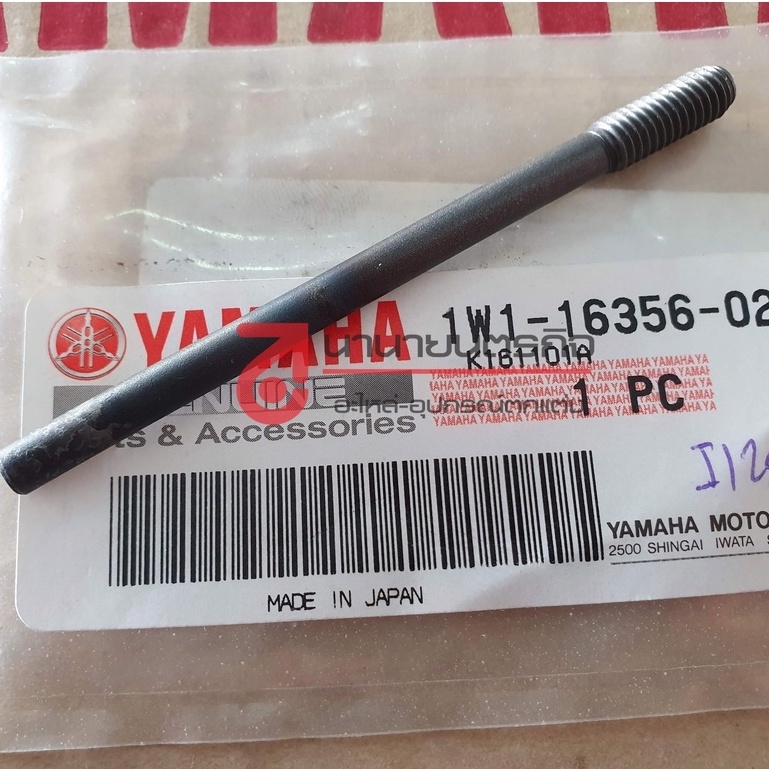 แกนดันคลัทช์ แกนดันครัช YAMAHA VR TZR TZM ของแท้ (มีให้เลือก) / DT125 ...