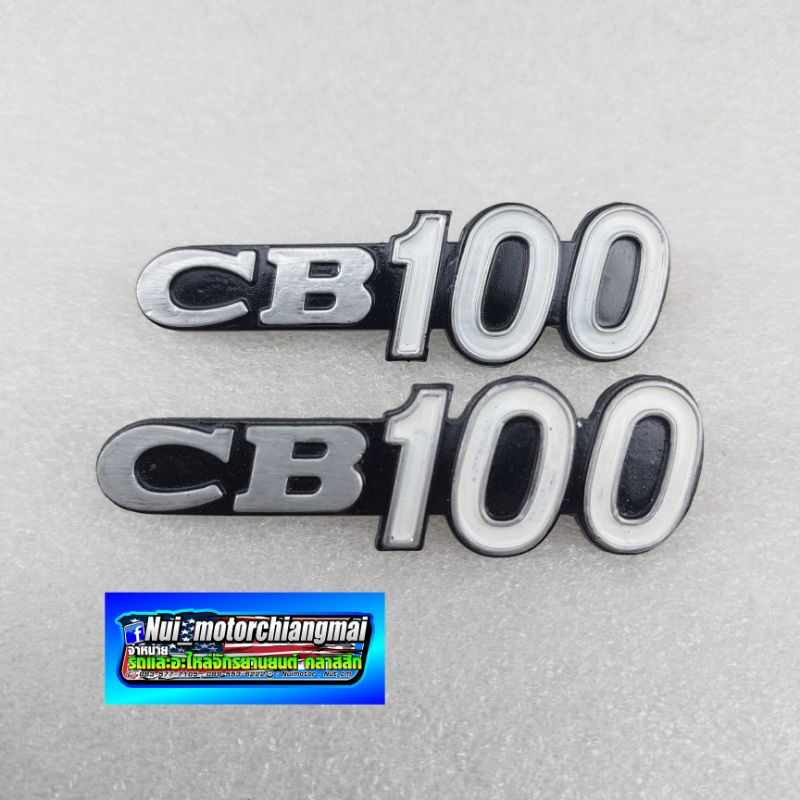 โลโก้ฝากระเป๋าข้าง cb100 honda cb100 | Shopee Thailand