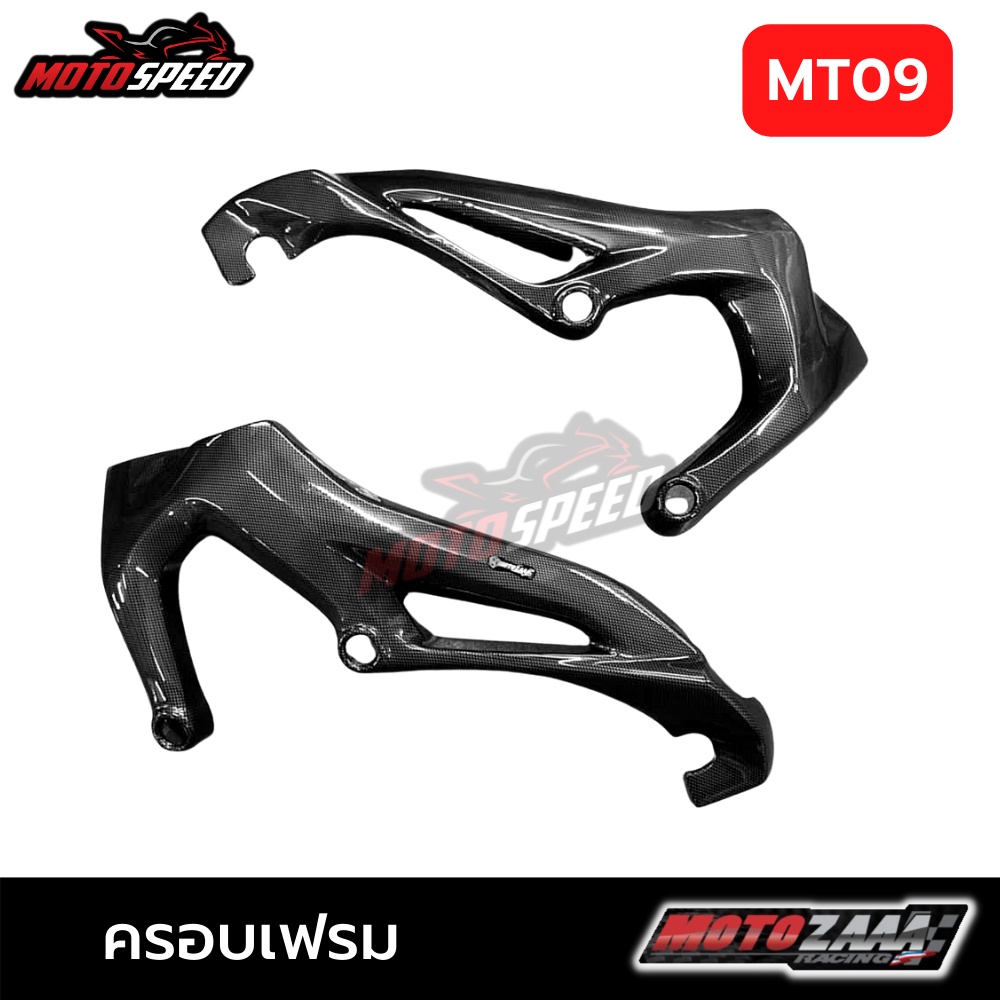 ครอบเฟรม เฉพาะงานสี (L-R) Frame Cover Yamaha MT-09 MT09 | Shopee Thailand