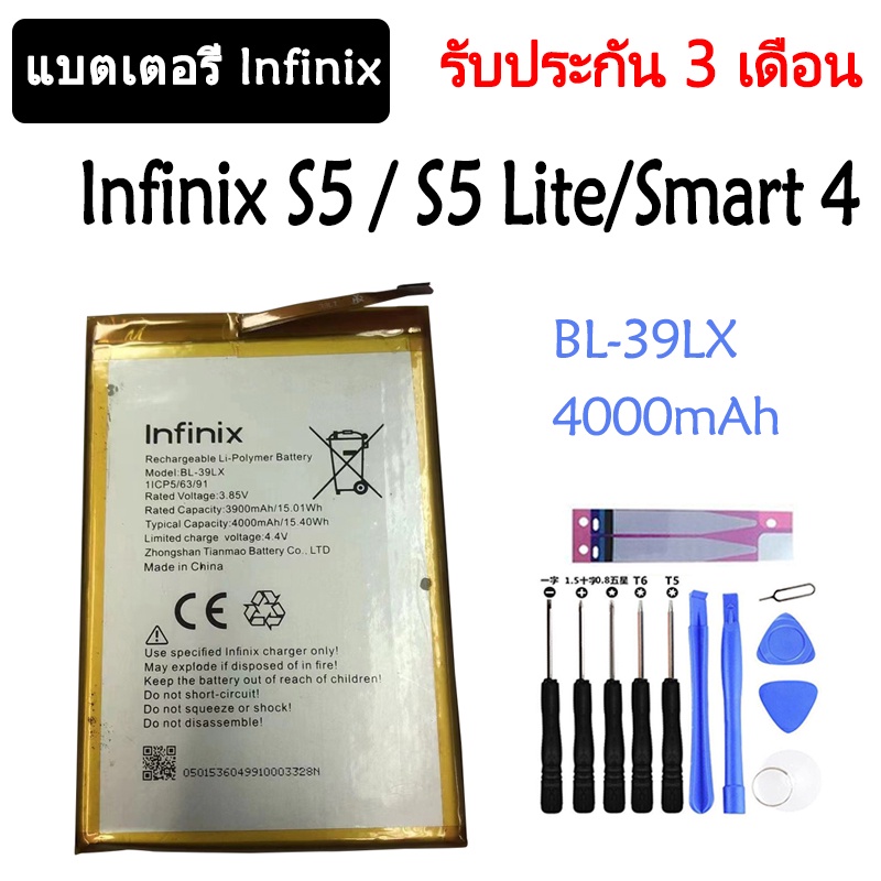 แบตเตอรี่ แท้ Infinix S5 / S5 Lite/Smart 4 4000mAh battery BL-39LX รับประกัน 3 เดือน | Shopee ...